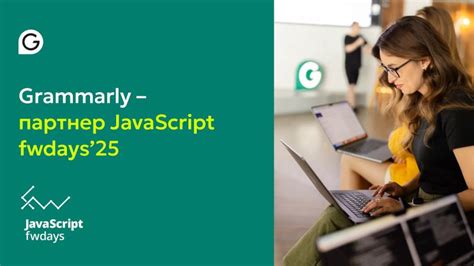 Javascript Fwdays