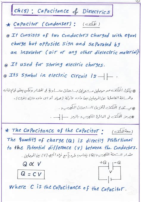 Solution Capacitance And Insulators First Part With Examples College