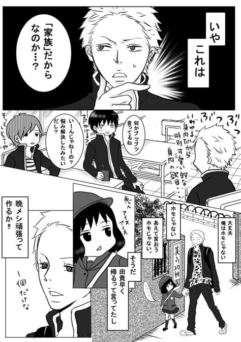 お兄ちゃんの様子が 血の繋がらない美形な兄が実はなマンガまとめ マンガハックまとめ