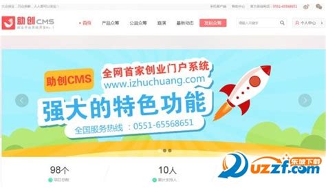 助创cms众筹系统源码 图片预览 助创cms众筹系统源码 图片预览