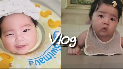 육아 Vlog 3개월 공주님 일상 브이로그 20대엄마 우당탕 육아 브이로그 Youtube