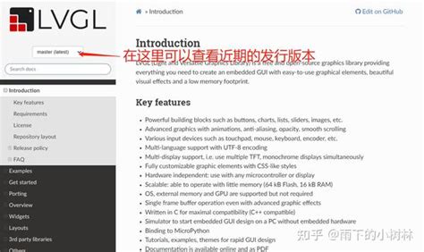 关于littlevgl图形库在zynq中的部署（一）——工程的搭建 知乎