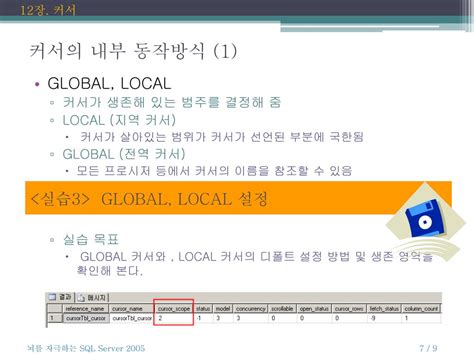ppt 뇌를 자극하는 sql server 2005 powerpoint presentation free download