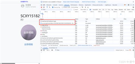 【校园网神器】python全自动校园网认证脚本开发详解|附源码自动认证toast Csdn博客 【校园网神器】python全自动校园网认证脚本开发详解|附源码自动认证toast Csdn博客