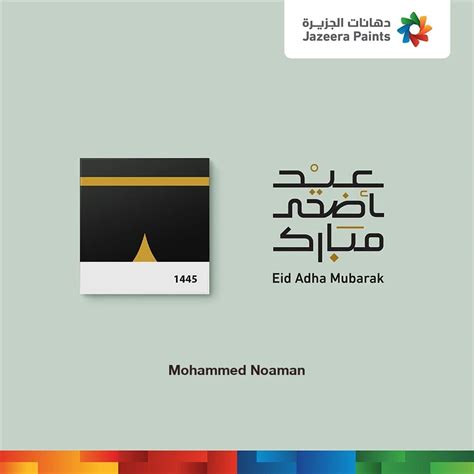Mohammed Rabie Noaman On Linkedin 🕋