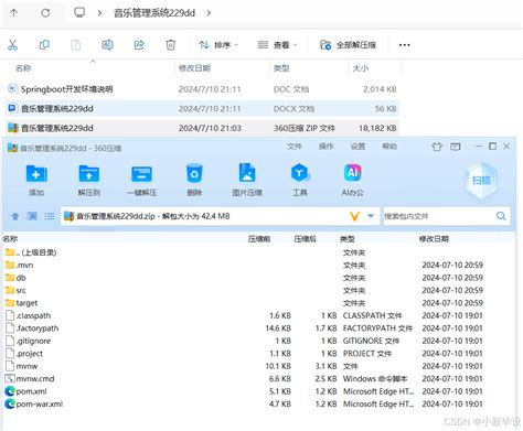 java音乐管理系统论文 源码 2025毕设 音乐管理系统的研究背景 csdn博客