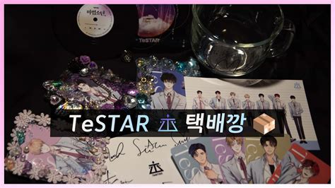 Vlog 데못죽 테스타 공식 굿즈 택배깡 러뷰어는 바로 나 Youtube