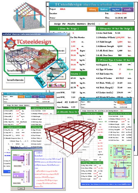 Std015 การออกแบบอาคารและโครงสร้างเหล็กรูปพรรณ เพื่อการใช้งานจริง รุ่นที่ 1
