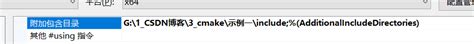 cmakelists txt基础指令与cmake gui生成vs项目的步骤 csdn博客