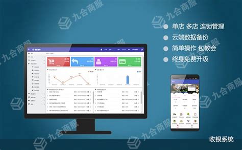 服装店收银系统软件哪个好？服装店收银系统软件排名 收银知识 九合数字收银商服官网点餐收银系统收银软件超市收银系统餐饮管理系统门店