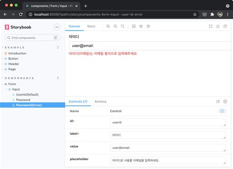 storybook poiemaweb
