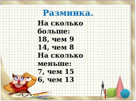 Задачи на кратное сравнение 3 класс математика презентации