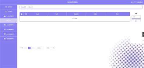 【开题报告】基于django vue小区物业管理系统（论文 程序） 基于django的物业管理系统开题报告 csdn博客