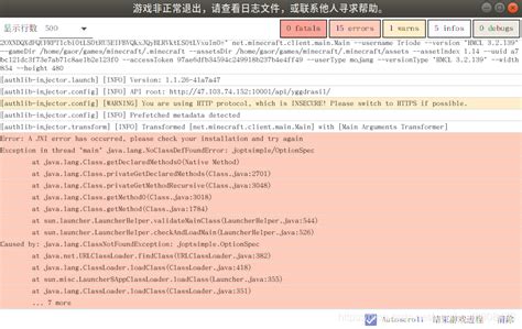 linux系统使用hmcl遇到的种种问题 hmcl linux csdn博客