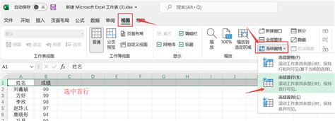 excel表格排序怎么操作步骤 excel表格排序如何让其他行也跟着排序 Microsoft 中文网