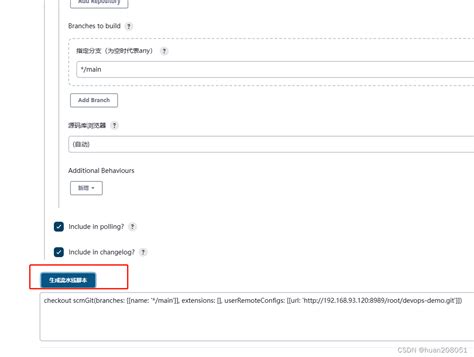 （4）devops动手实践，在家也可以玩 逐步搭建（jenkins搭建、代码拉取）（2 5） azure devops在哪里拉取代码 csdn博客