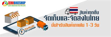 Zerobike ชุดเรียนรู้บอร์ด Arduino Uno R3 พร้อมกล่องใส่อุปกรณ์อย่างดี Arduino Uno R3 Projects