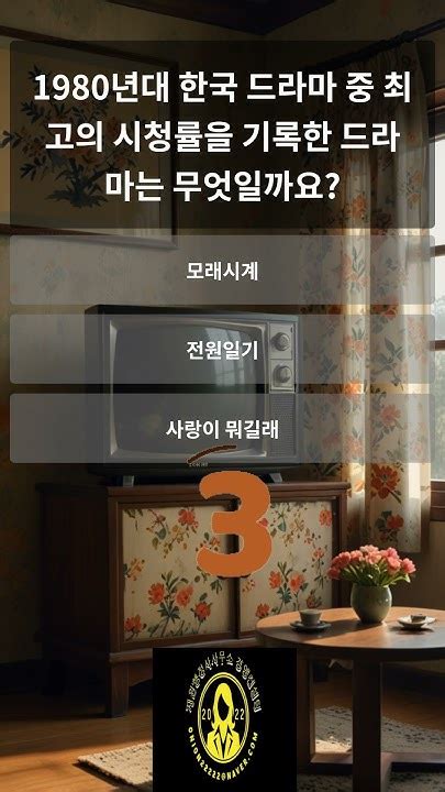 가수왕은 누구 70 80년대 퀴즈 도전 Youtube