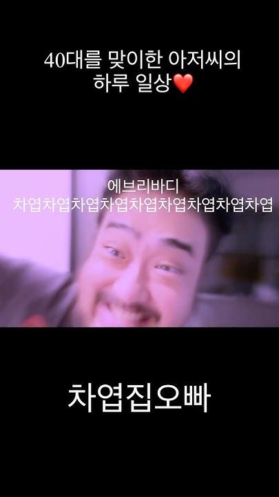 와이프 출근시기고 얻는 자유시간 차엽 Youtube