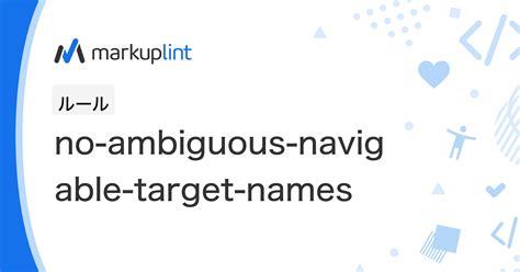 No Ambiguous Navigable Target Names Markuplint