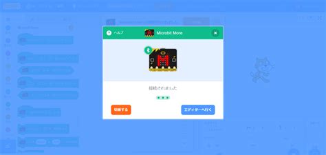 接続がすぐに切れてしまいます。 Connection Drops Out Quickly · Issue 18 · Microbit