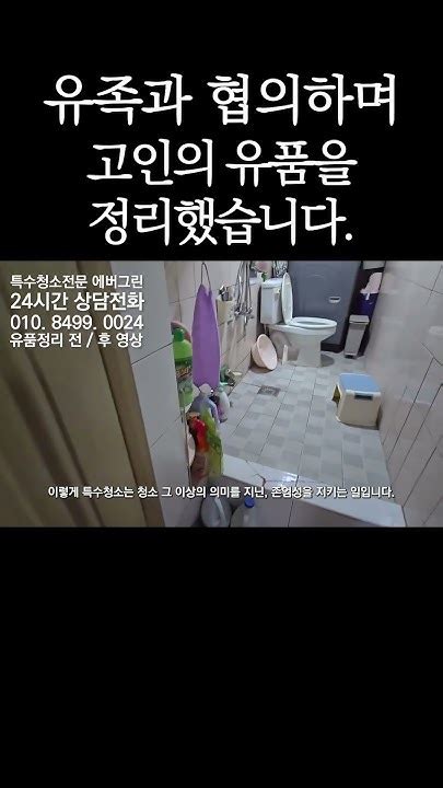 수원유품정리 성남유품정리 안양 강남 서울유품정리 인천유품정리 경기유품정리 유품소각 특수청소 전북유품정리 전주유품정리 익산 대전 세종 광주유품정리