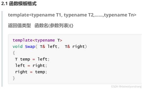 模板初阶：csdn模板 Csdn博客