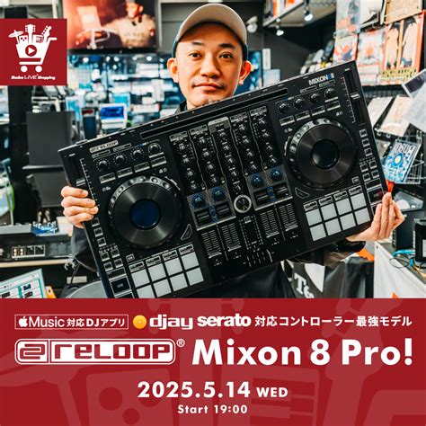 Ikebe Live Shopping 131｜apple Music対応djアプリ「djay And Serato」対応コントローラー最強