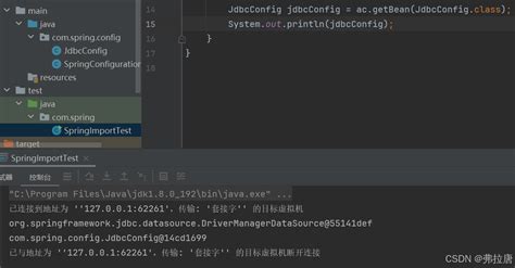 Spring注解开发中import注解 Csdn博客