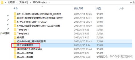 stm32cubemx工程模板在那个文件夹 mob6454cc6c1f4a的技术博客 51cto博客
