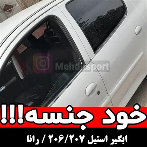 207 مهدی اسپرت لوازم اسپرت لوکس ماشین