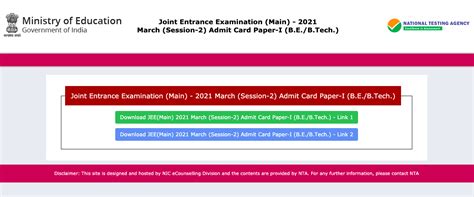 JEE Main Admit Card 2025 Soon Download Session 1 City Slip