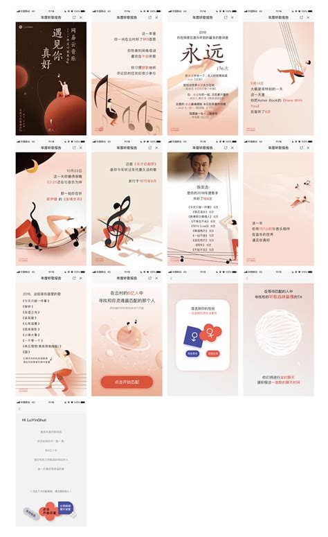 年度总结网易云音乐h5插画歌曲年度听歌报告 花瓣网