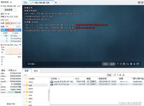 【redis】基于 centos 7 9 的详细安装教程 centos7 9安装redis csdn博客
