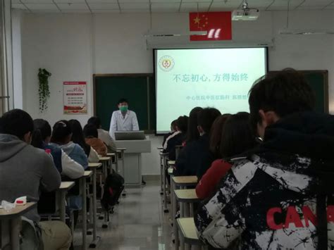 中西医临床医学专业思想教育——新生入学教育系列 新疆第二医学院中医学院