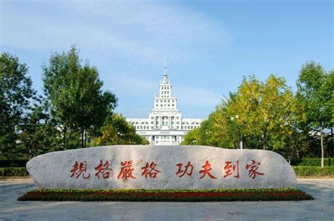 哈工大校训：规格严格，功夫到家！ 师生