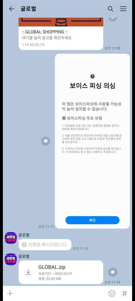 이번 갤럭시에 탑재되는 악성앱 강제 설치 차단기능의 실제 사용 예 디지털 컴퓨터폰it 에펨코리아