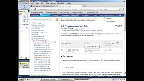 C Консоль Ввод данных Вывод данных Youtube