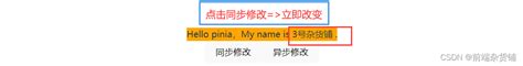 vue3状态管理库pinia——核心概念（store、state、getter、action） vue3中getters和actions csdn博客