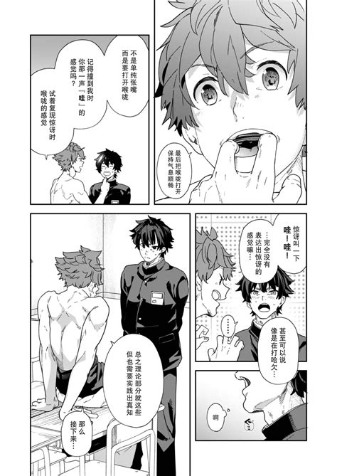 Seishun Radio Station 青春的校园广播部！！ Page 20 Nhentai Hentai Doujinshi And Manga