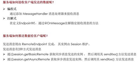 Websocket 双向通信 腾讯云开发者社区 腾讯云