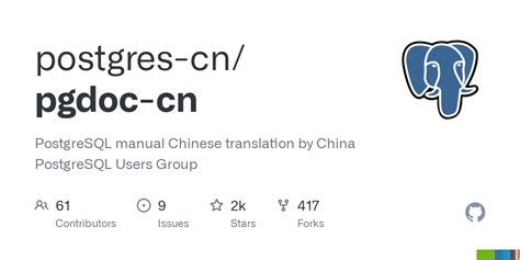 releases · postgres cn pgdoc cn · github