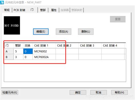 pads新建多门元器件 pads 元件的元信息 门 csdn博客