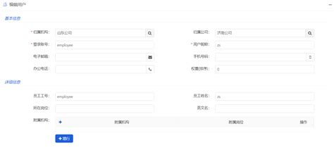 jeesite创建用户 jeesite密码 csdn博客