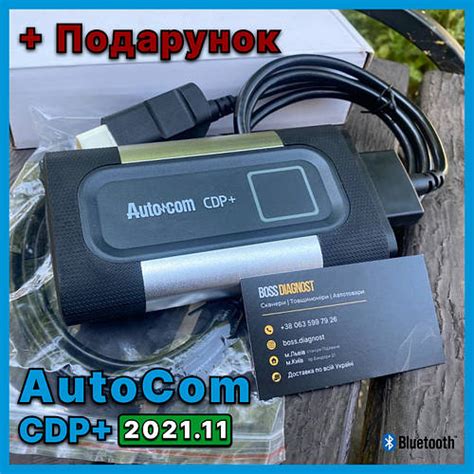 AutoCom CDP+ 2021.11 двухплатная версия прошивка V3 мультимарочний ...