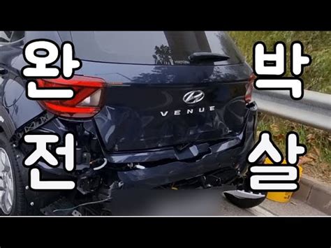 현대 베뉴 L 출고 6주만에 사고차 당첨 L 초보운전 브이로그 L 30대 여자 직장인 L 회사원 브이로그
