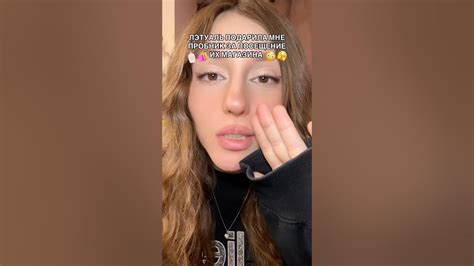 ЛЭТУАЛЬ ДАРИТ ПРОБНИКИ ЗА ПОСЕЩЕНИЕ МАГАЗИНА 🤟#косметика# ...