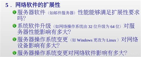 网络规划 网络工程 用户需求分析 网络结构设计 网络工程里面的客户需求 csdn博客