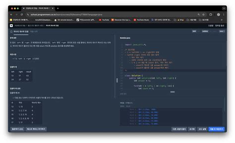 [programmers level1] 77884 약수의 개수와 덧셈 java