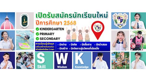 โรงเรียนสาธิตมหาวิทยาลัยราชภัฏจันทรเกษม 📢📢📣📣 ประชาสัมพันธ์ ถึงผู้ปกครองนักเรียนโรงเรียนสาธิต